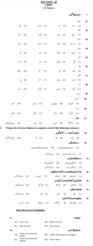 CSS MPT Test Urdu MCQS Sample Past Papers