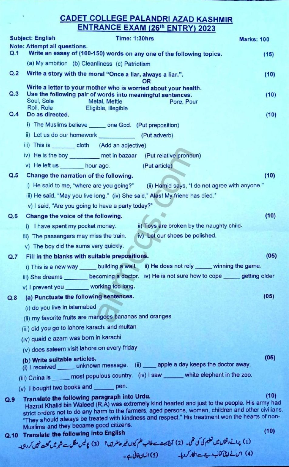 Cadet College Palandri 8th Class Entry Test Past Papers pdf