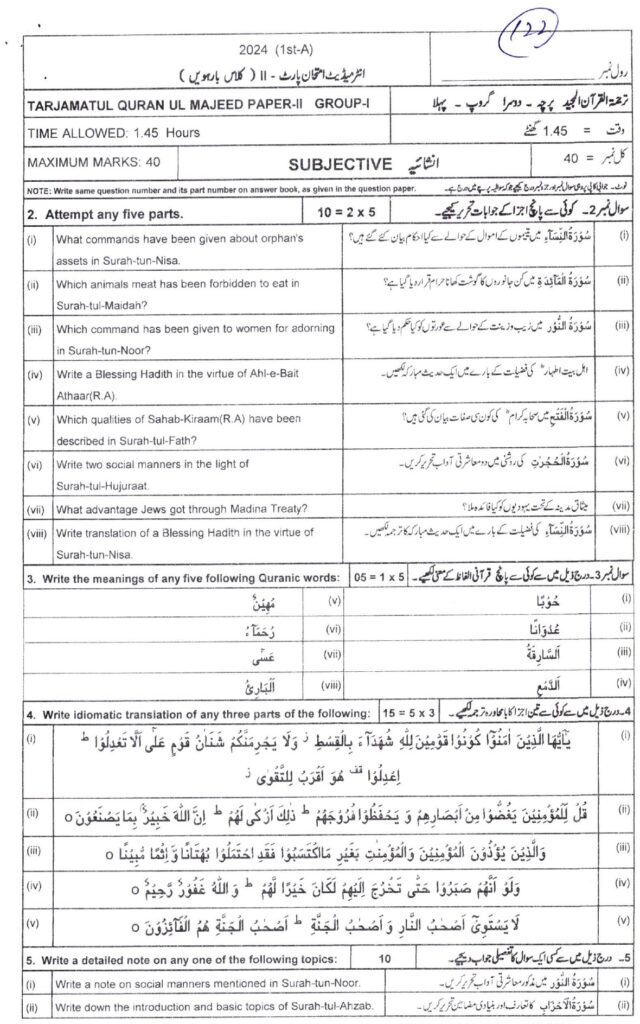 2nd year Tarjuma Tul Quran Past Papers – Free Online MCQS Questions ...